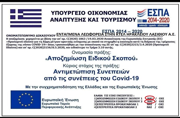ΚΤΕΛ Ηρακλείου - Λασιθίου Κρήτης | Online Κράτηση εισιτηρίων για ...