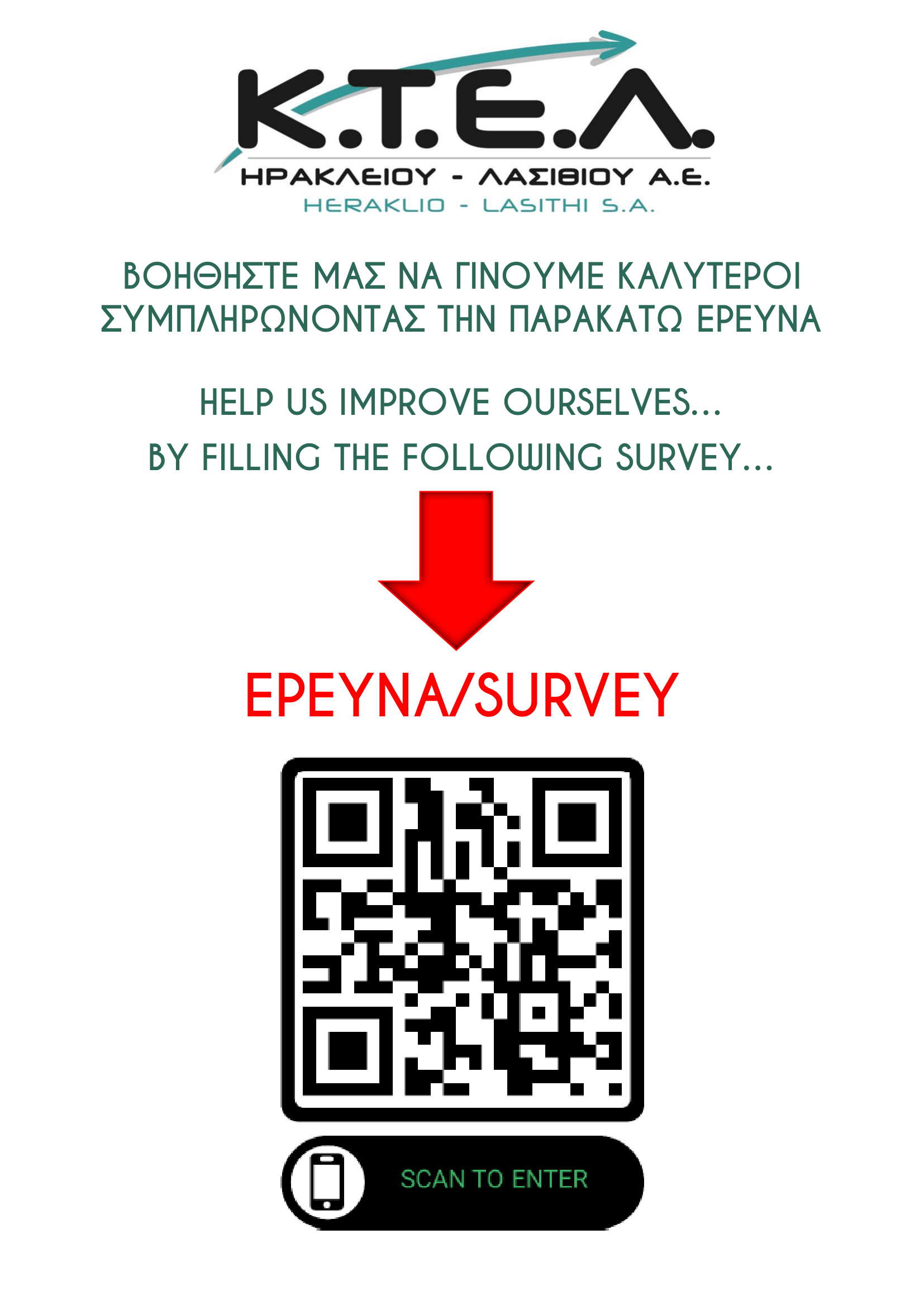 ΚΤΕΛ Ηρακλείου - Λασιθίου Κρήτης | Online Κράτηση εισιτηρίων για ...