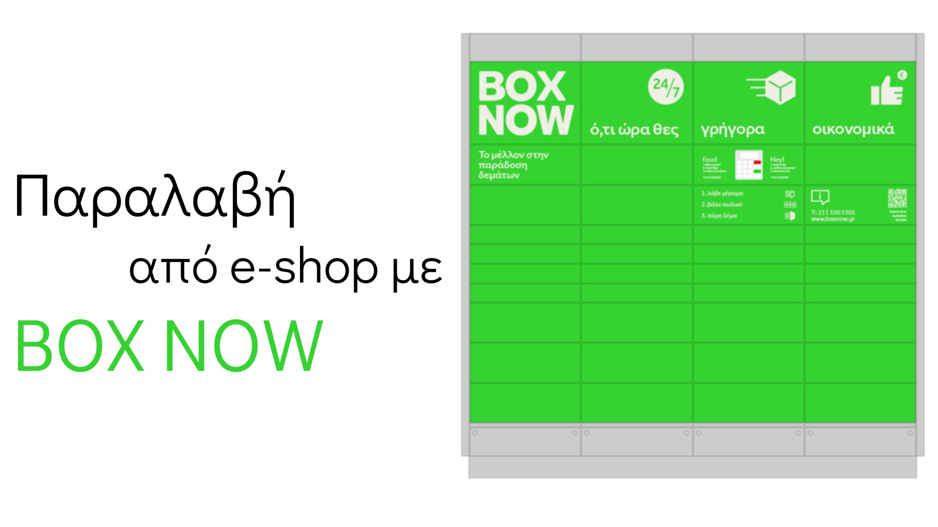 BOX NOW